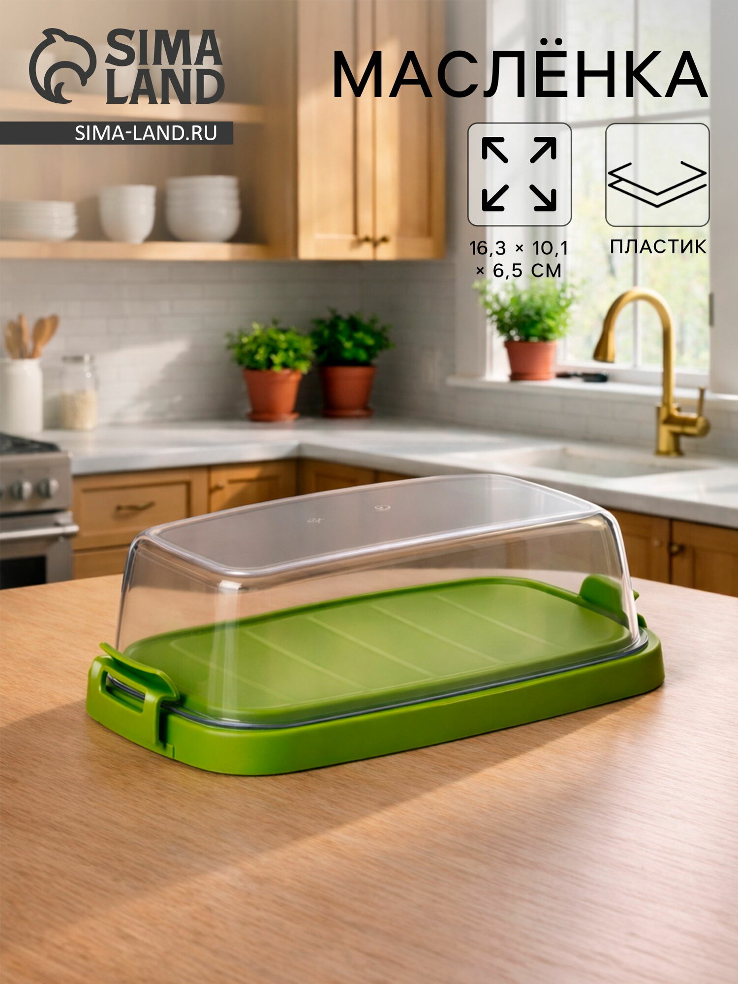 Маслёнка "Летиция", пластик, 16.3x10.1x6.5 см, оливковая, форма: прямоугольник