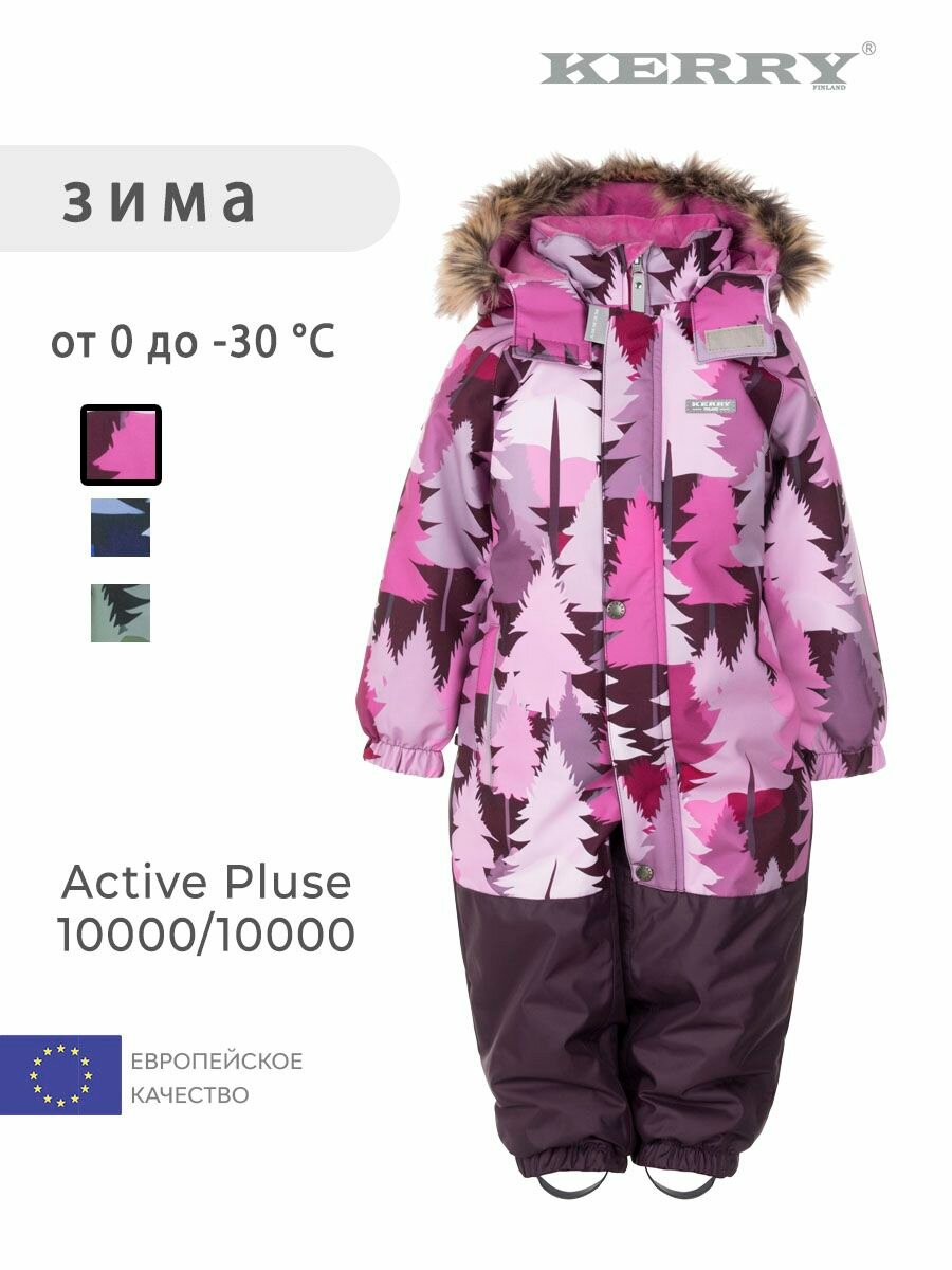 Комбинезон-трансформер