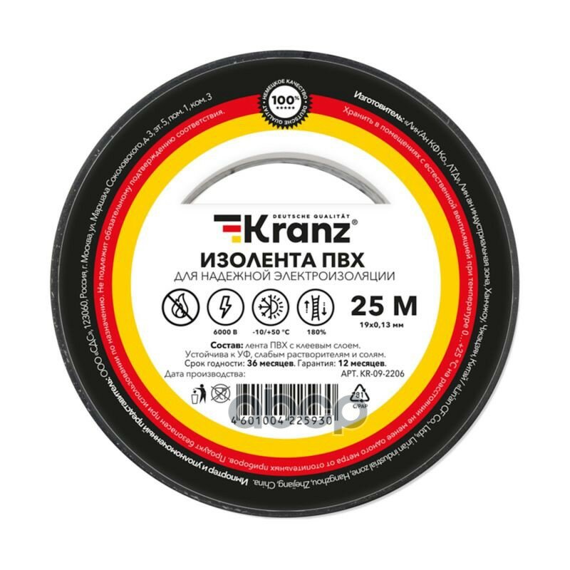 Изолента ПВХ 19мм х 25м черная Kranz арт. KR092206