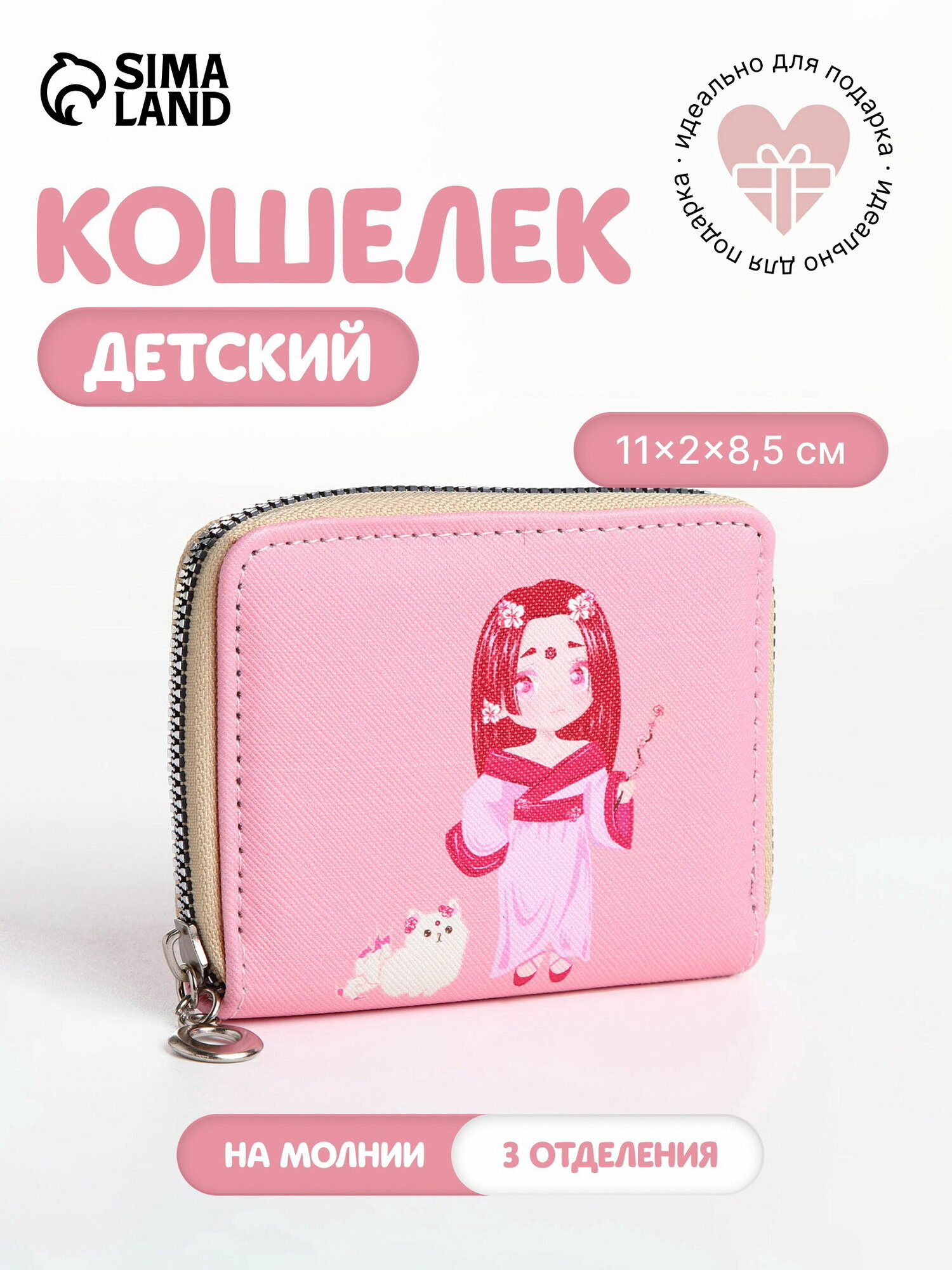 Кошелек