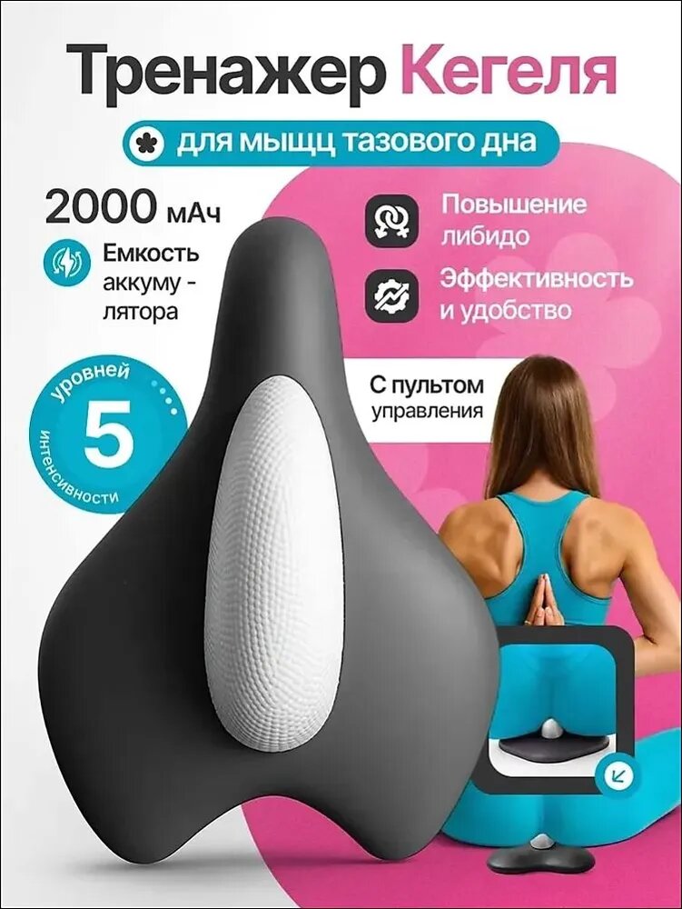 Мини-тренажер Зарядкой по USB можно управлять дистанционно