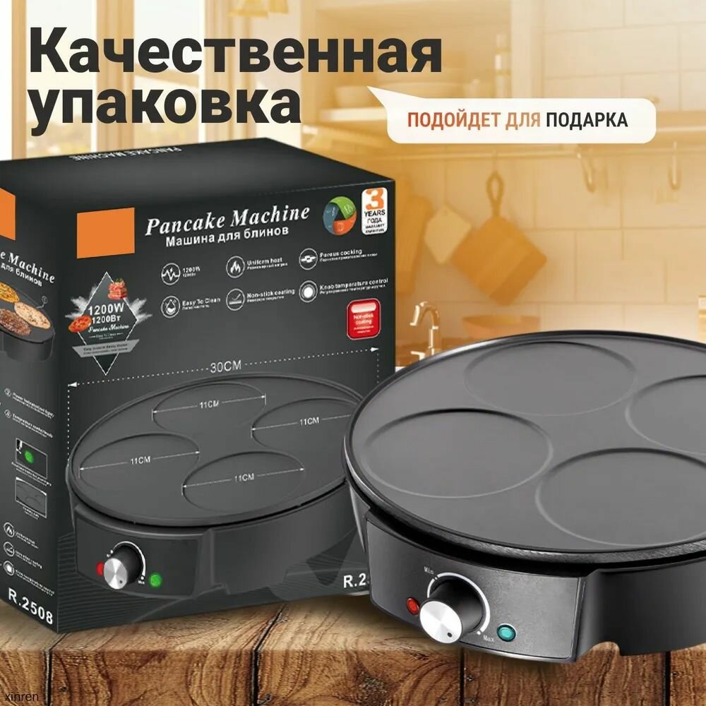 Блинница электрическая — фото 1