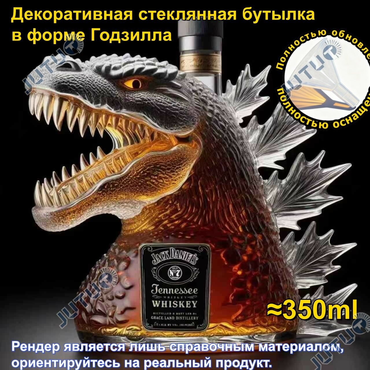 Бутылка Годзилла, 0.33 л, 1 шт