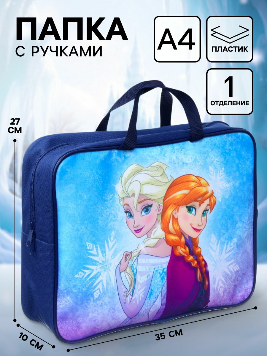 Папка с ручками текстильная А4, 35x27x10 см, "Сестры", назначение: для внеклассных занятий
