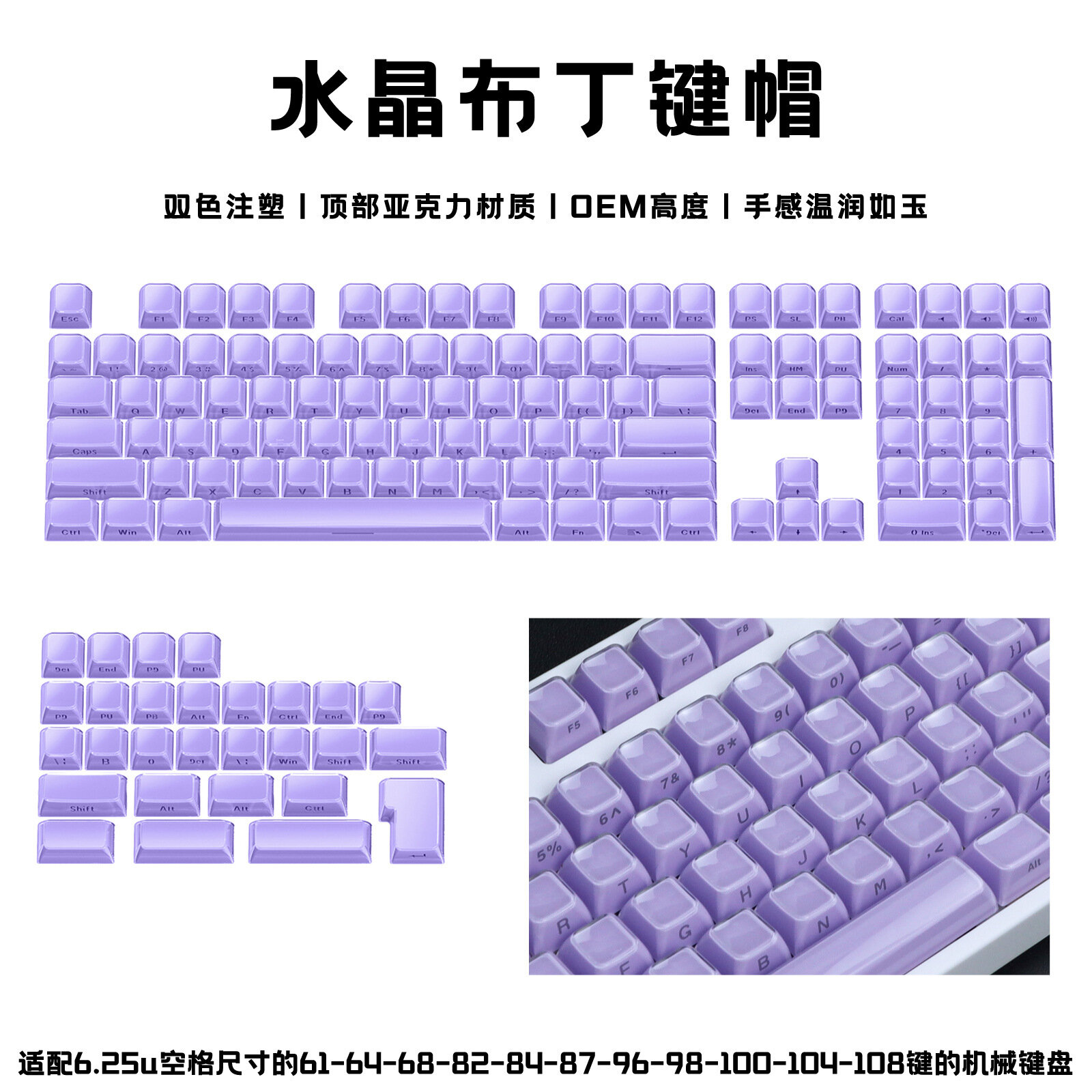 XVX Кристальный желе OEM Высококачественный PC Двухцветный Инжекционный 113 Магическая волна Wooting Кейкап Боковая гравировка Механический кейкап