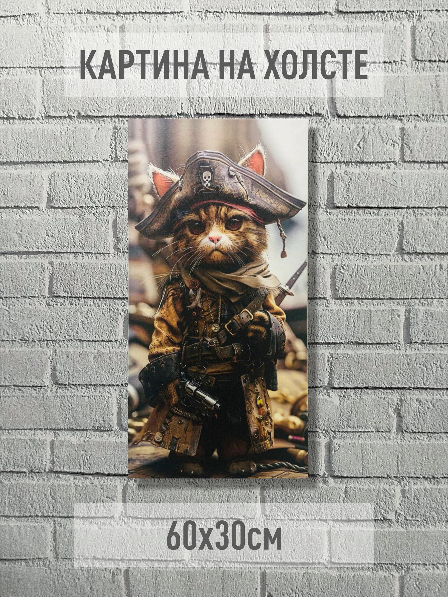 Картина "Капитан кот", холст из 100% хлопка, УФ-печать, 60x30 см