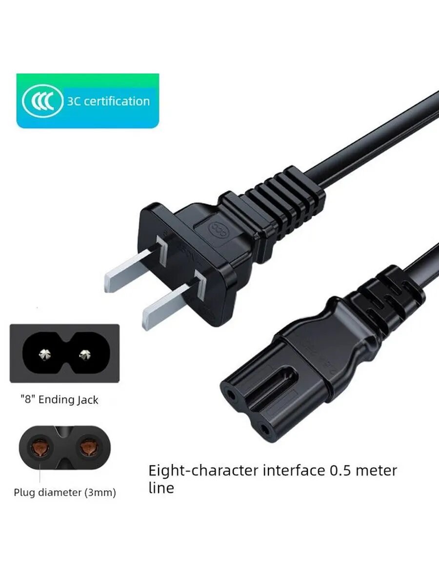 Зарядное устройство для весов (0.5м, восьмерка)