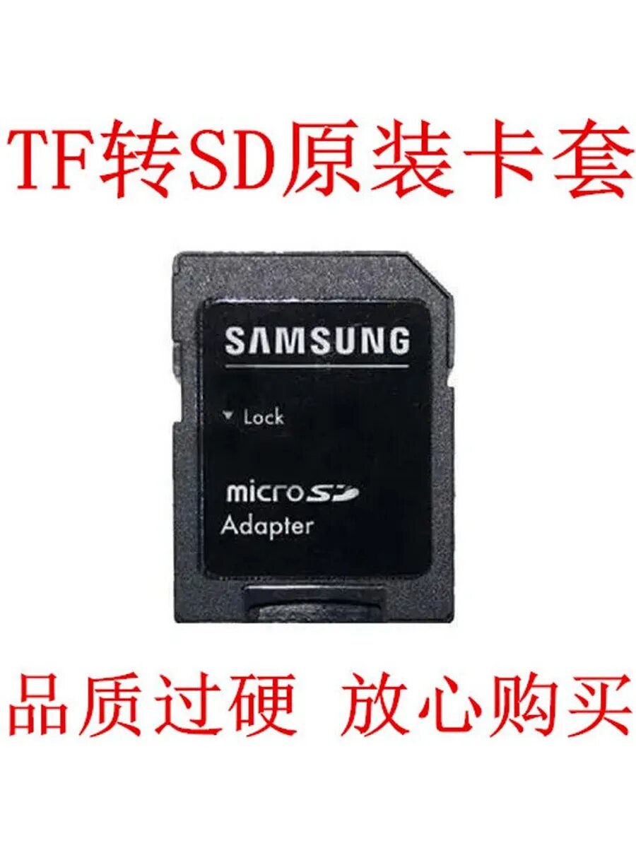 Адаптер TF в SD для телефона (Micro SD, картридер)