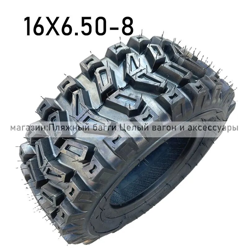 250222 Шины для квадроциклов 16X6.50-8 Мотошины 150/R15-17