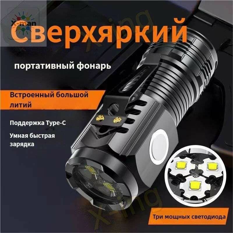 X-man- Маленький фонарик, мини-фонарик, мультитул, карманный с карабином, тактический