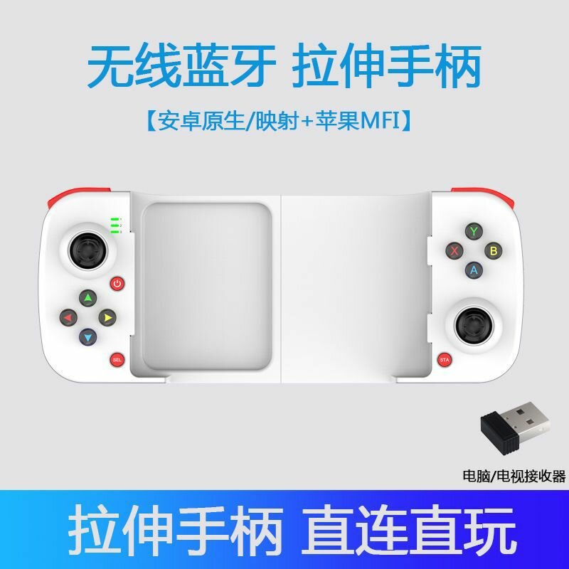 Растягивающийся игровой контроллер Minecraft Genshin Impact Tower of Fantasy Android MFI Mobile Goku Chicken Stretch Controller