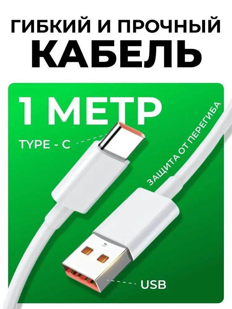 Сетевое зарядное устройство — фото 1