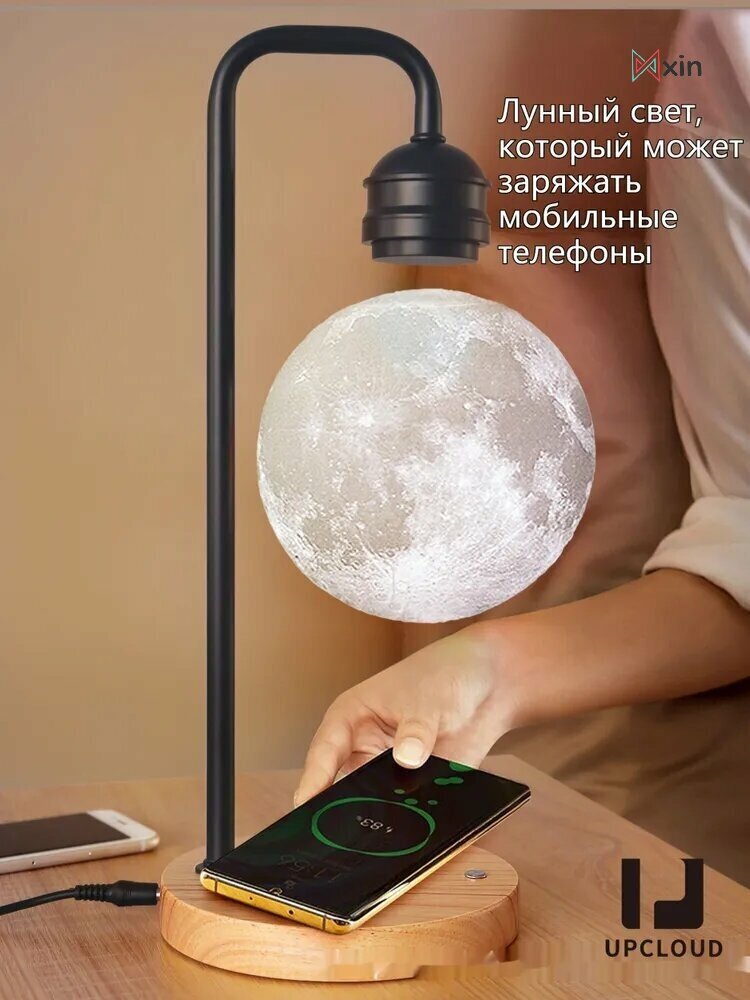 Подвесная лунная настольная лампа/Прикроватный ночник в спальне/upcloud Трехцветное затемнение