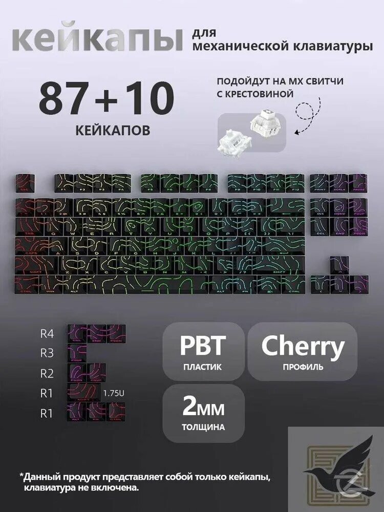 Кейкапы для механической клавиатуры, линии равной высоты,87 кейкапов и 10 дополнительные клавиши, CHERRY профиль, PBT/PC пластик, Боковая гравировка, подойдут на mx свитчи с крестовиной