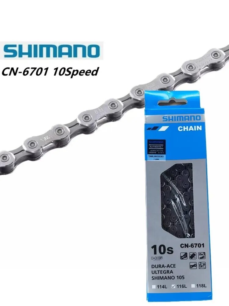 Велосипедная цепь Shimano CN-6701 10-скоростная для шоссейного велосипеда, подходит для Dura-Ace Ultegra 105 - 116 звеньев