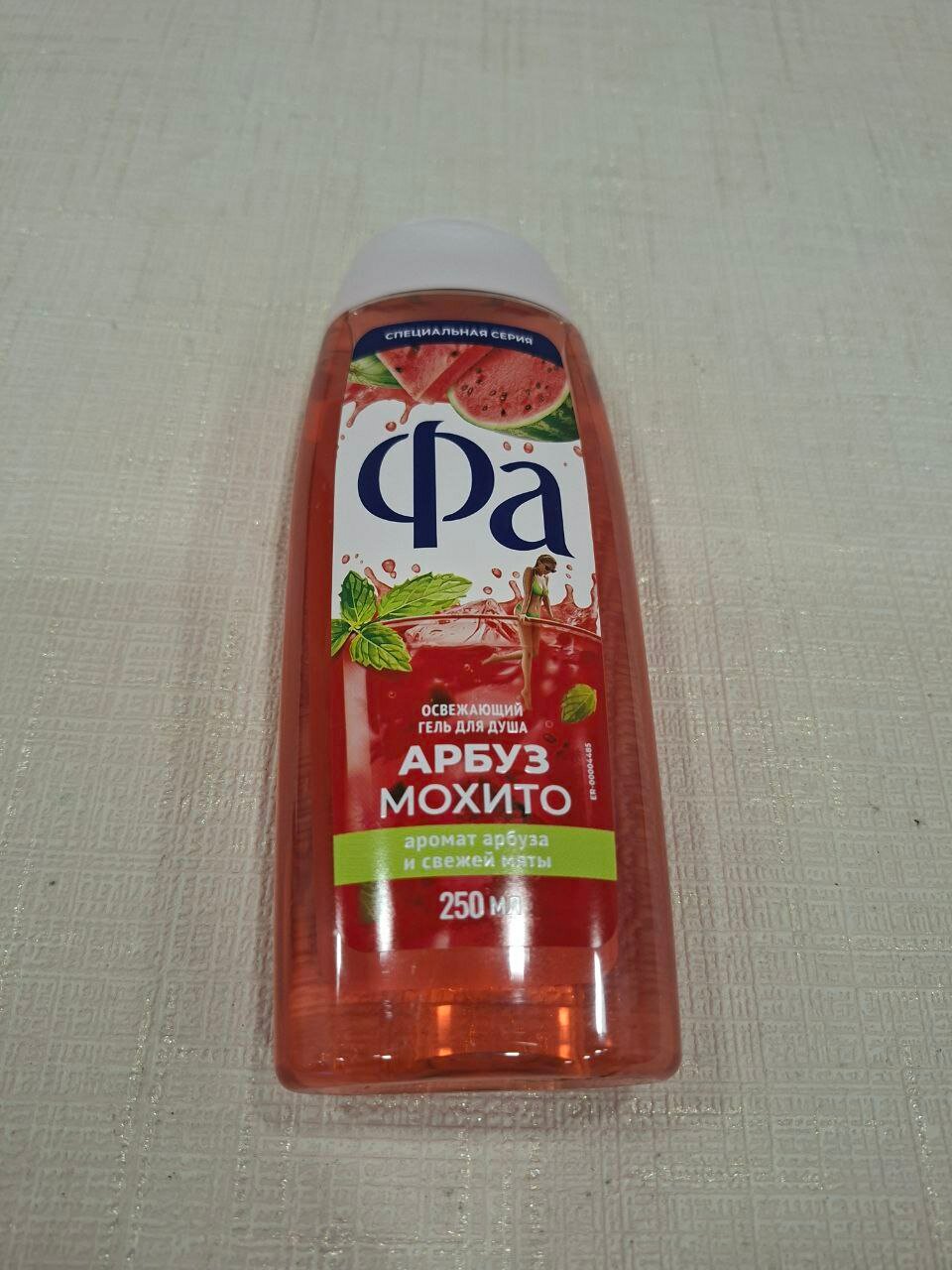 Гель для душа ФА Арбуз Мохито, 250мл