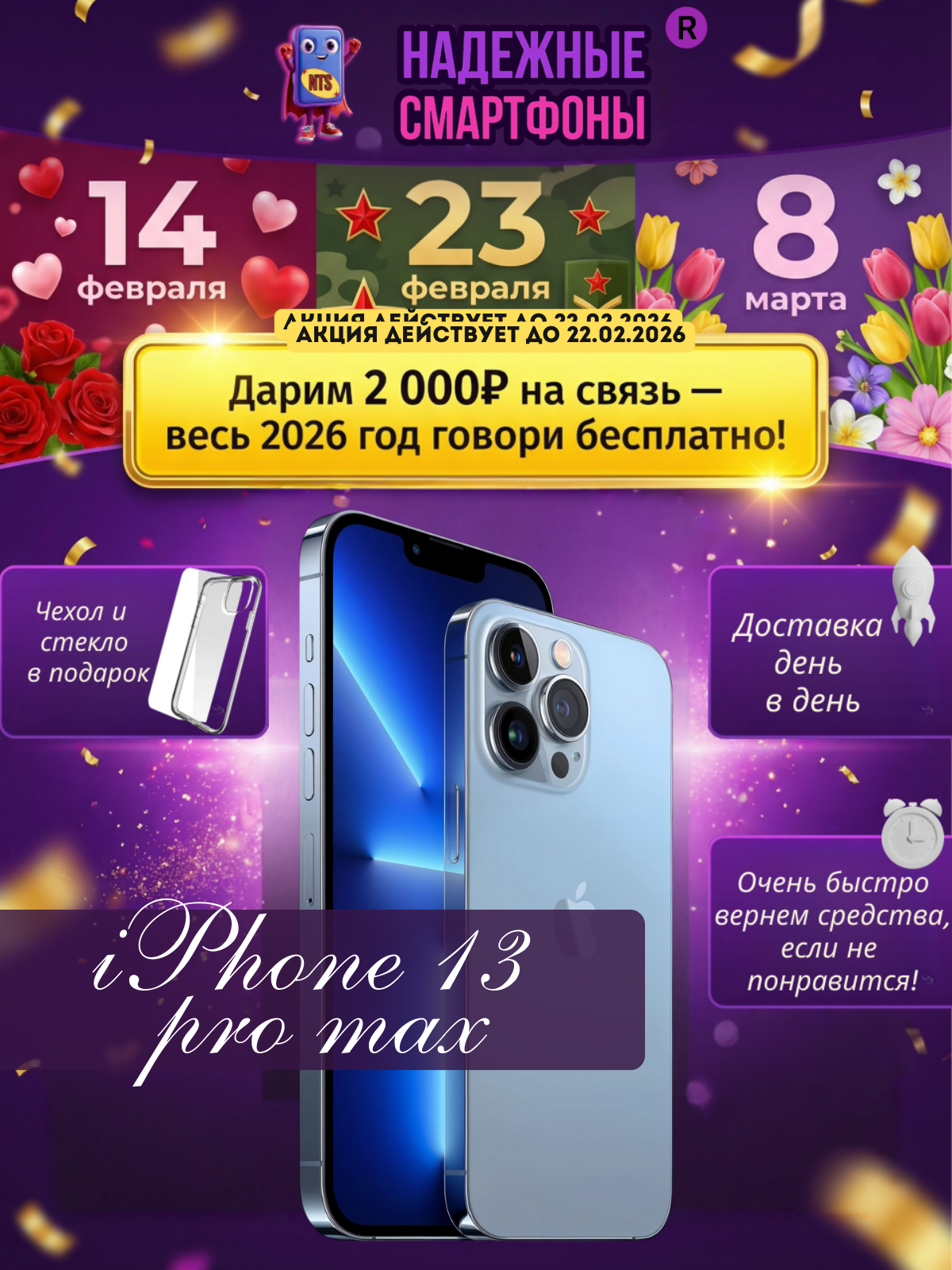 Смартфон Apple iPhone 13 Pro Max 256 ГБ, экран 6.7, голубой, nano SIM