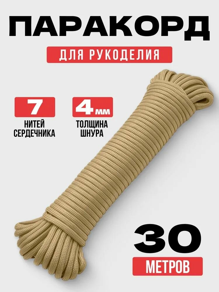 Трос туристический