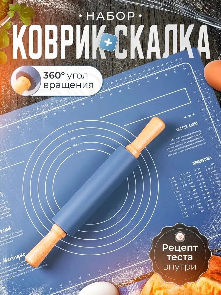 Скалка UQRUEQK21A