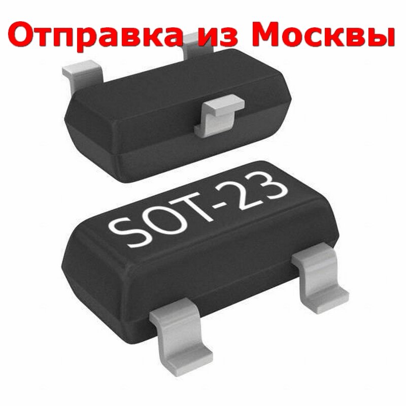 Диод BAV199 SOT23, 10штук