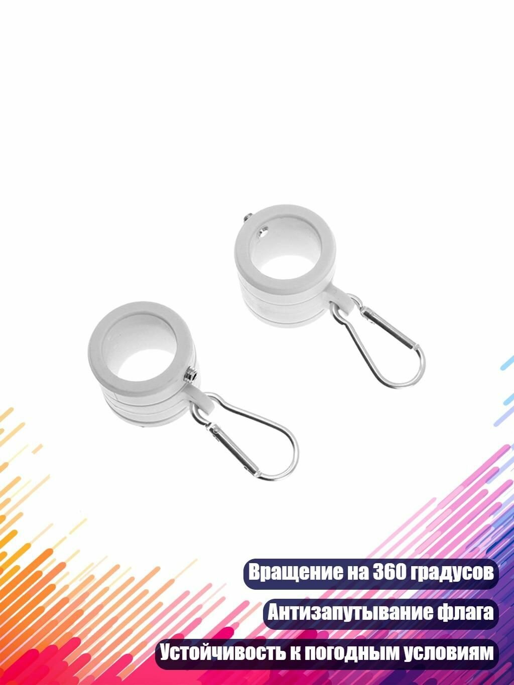 Крепление для флагштока с поворотом на 360