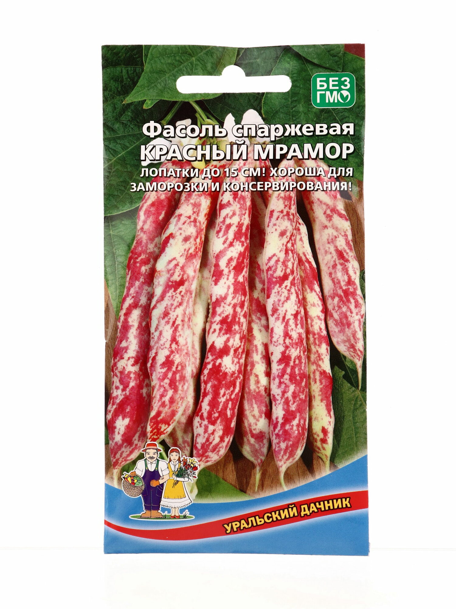 Семена Фасоль Красный мрамор - спаржевая, место выращивания: открытый грунт