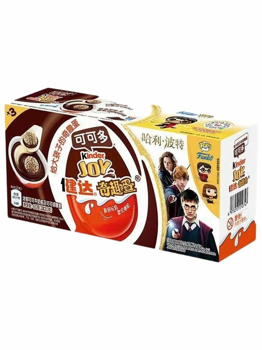 Эксклюзивный набор Киндер Джой Гарри Поттер, 3 упаковки по 20 грамм