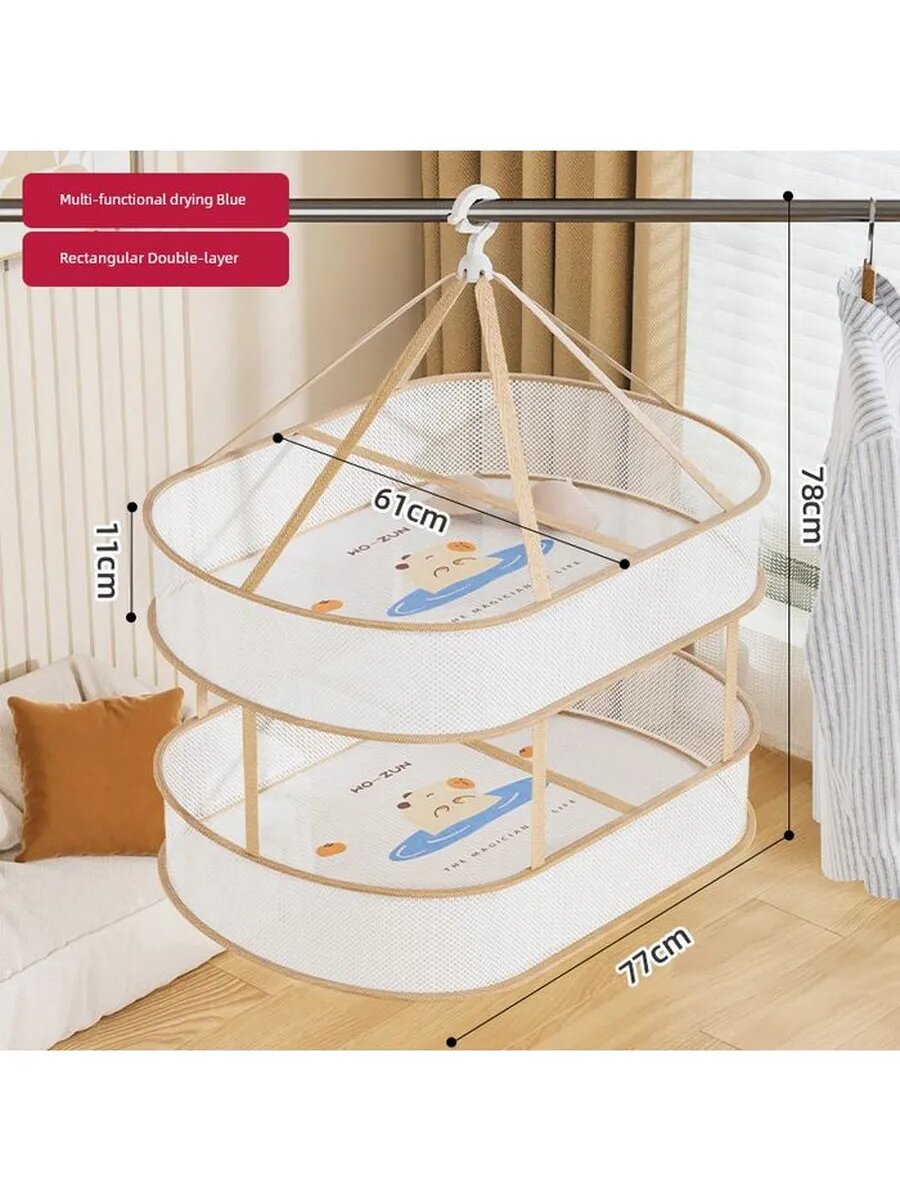 Сетка для сушки (Капибара, бортик, 2 яруса, прямая)