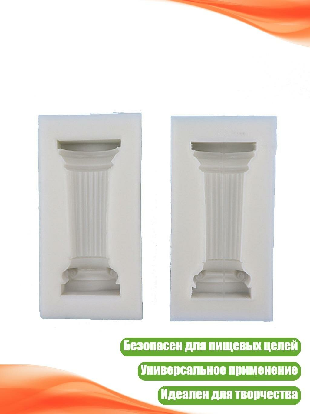 Силиконовая форма «Римская колонна», 4