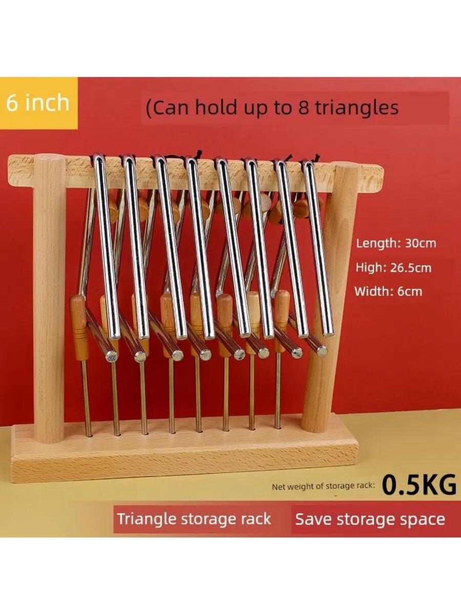 Музыкальный треугольник (6 дюймов, с кронштейном, вмещает 8)