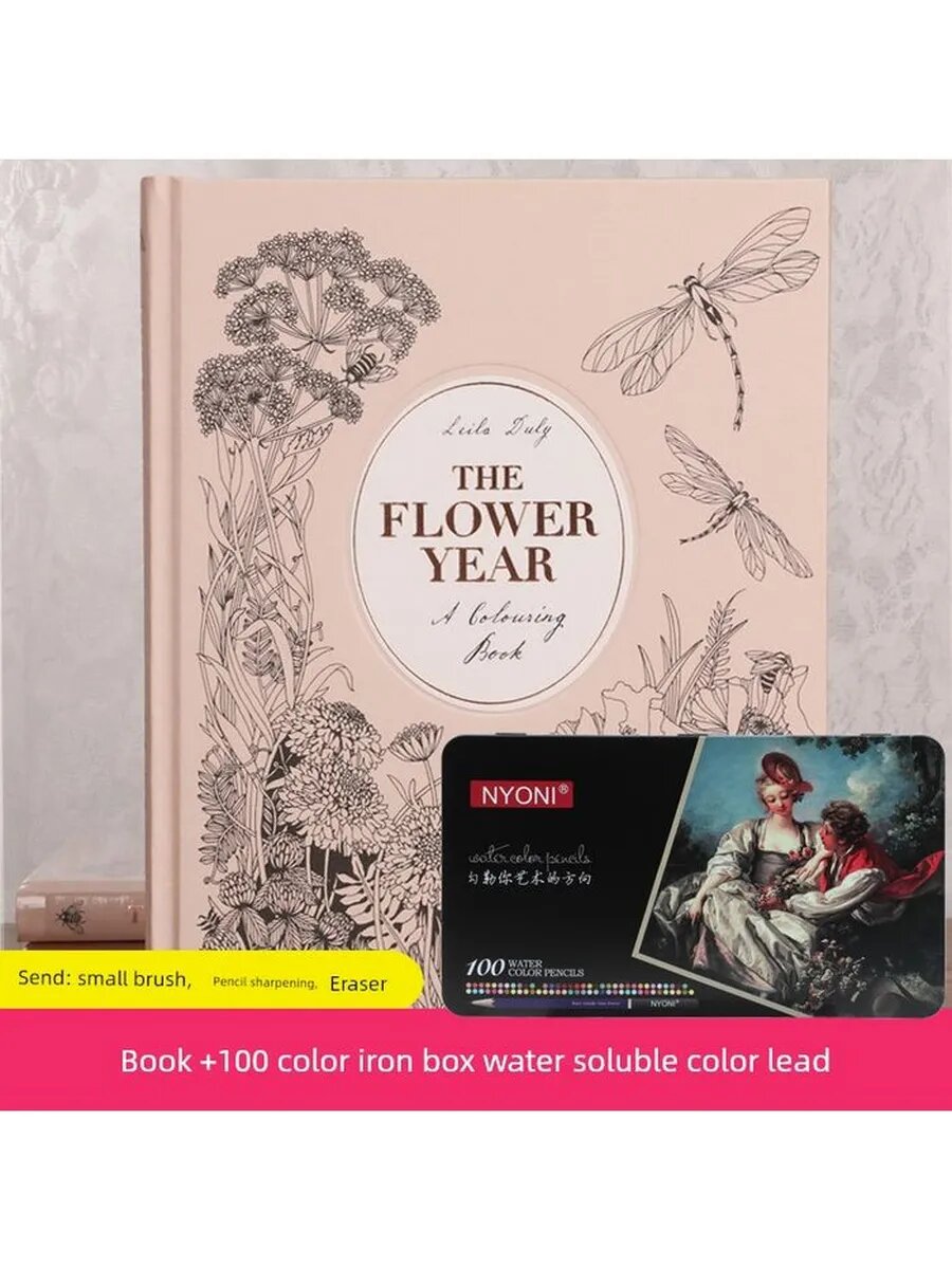 Раскраска Цветочный Год - Англ. версия +100 цветов в коробке