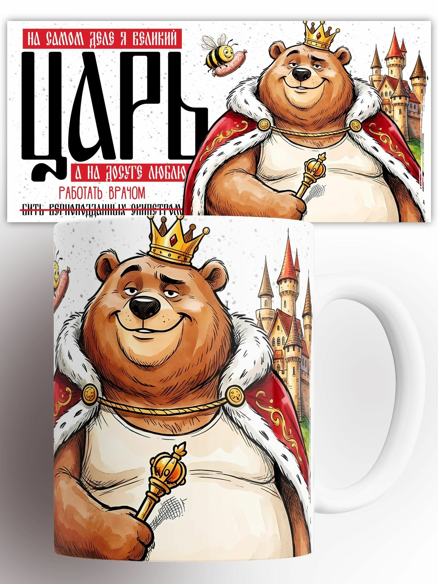 Кружка Работает Врачом 330 мл