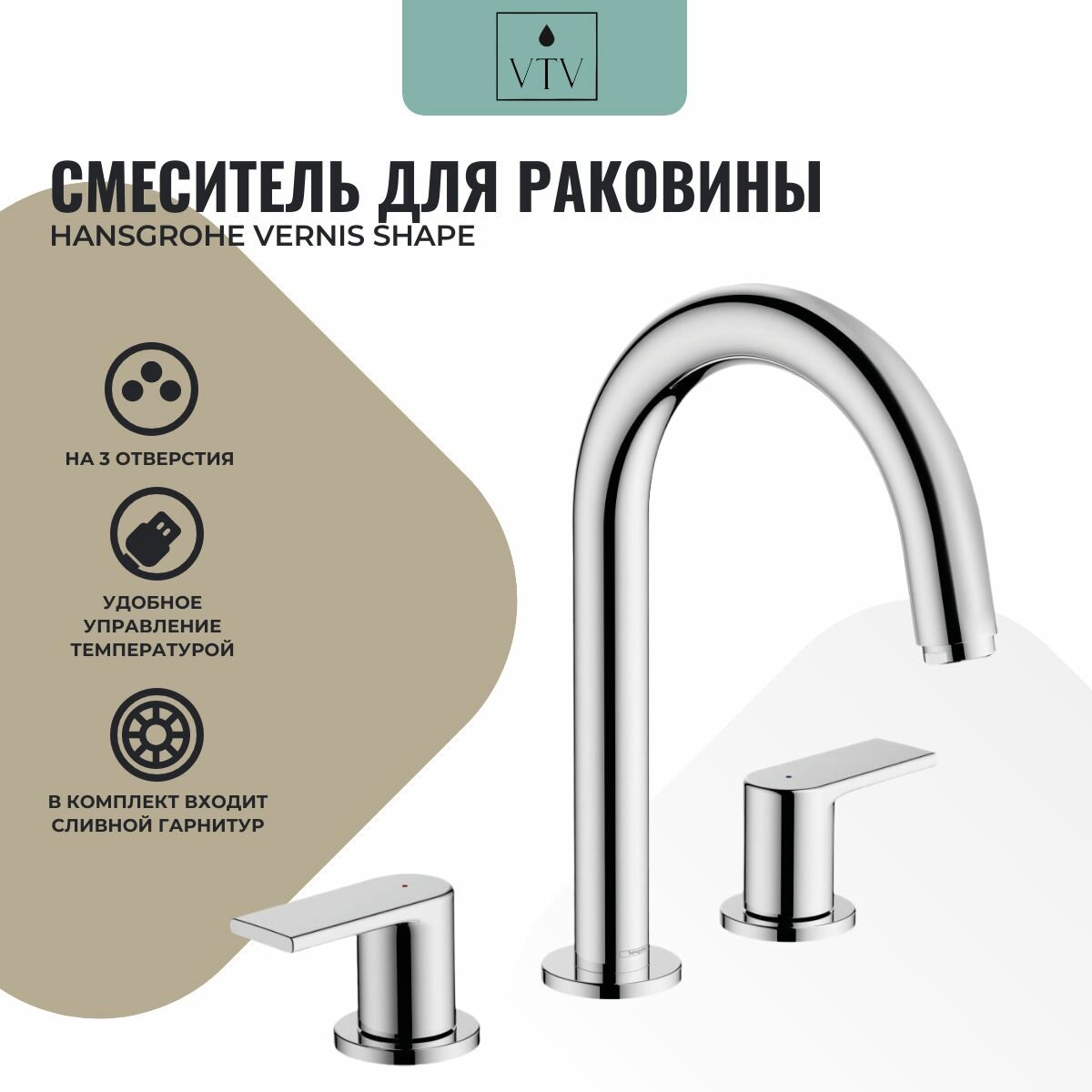 Смеситель для раковины Hansgrohe Vernis Shape 71563000 хром