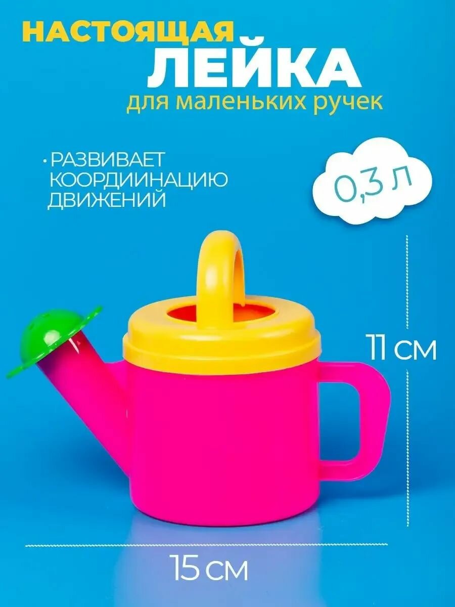 Лейка детская развивающая игрушка — фото 1