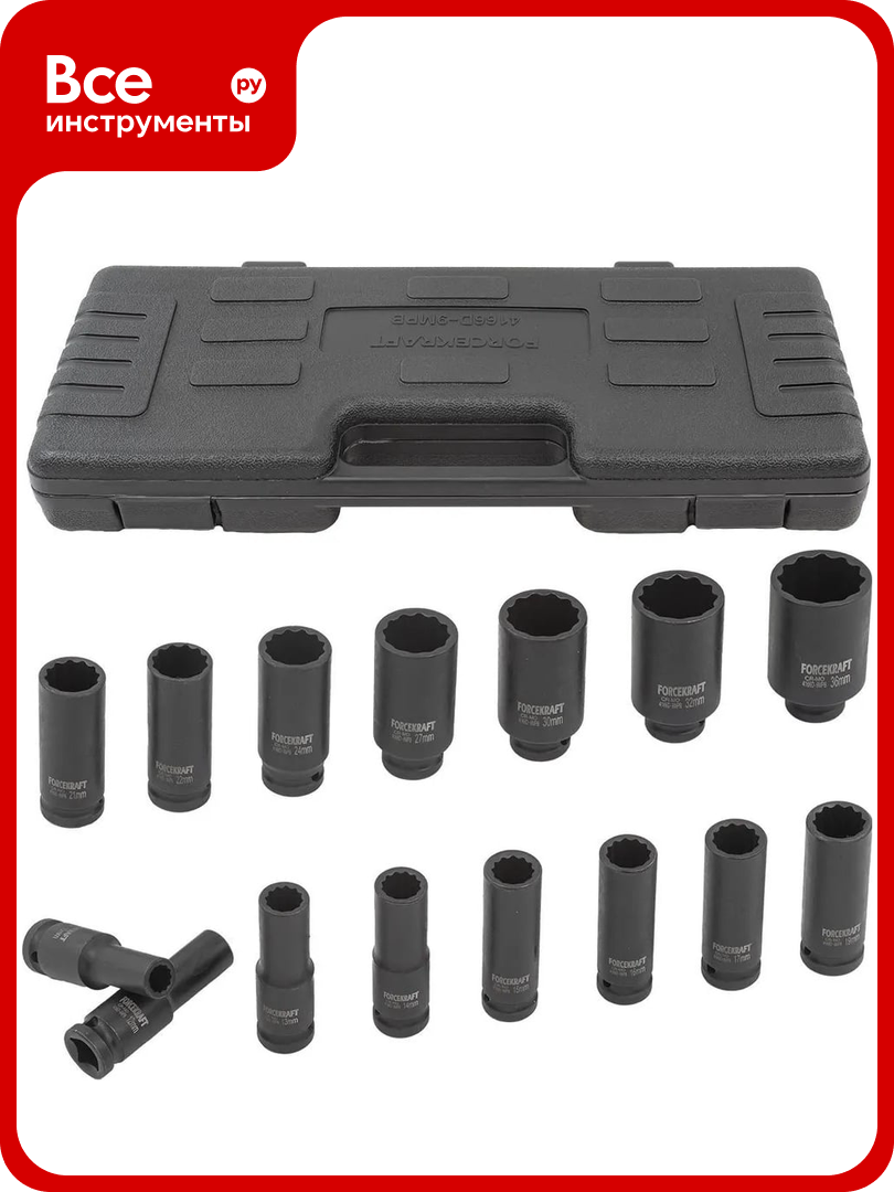 Набор головок 12-гранных ударных, глубоких, 15 предметов, 1/2" в пластиковом кейсе Forcekraft FK-4166D-9MPB(54559)