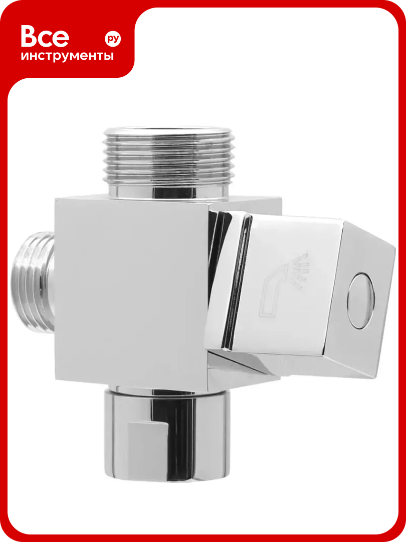 Переключатель для душа VIEIR дивертор 3/4×1/2×1/2, латунный, для смесителей и душевых систем,