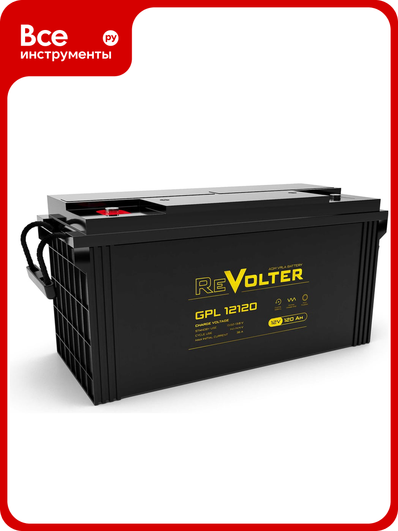 Аккумуляторная батарея Revolter GPL 12120 AGM 12В 120.5Ач с прямой полярностью и клеммами М8, вес 33 кг, размеры