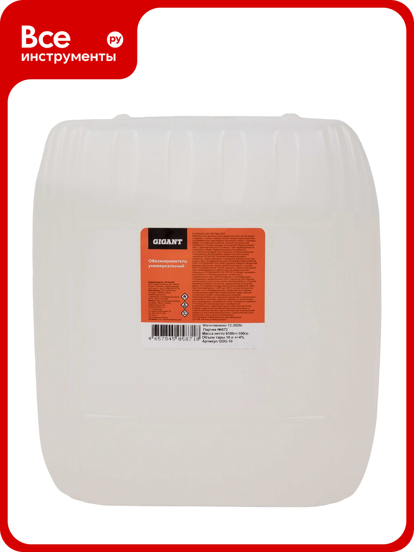 Обезжириватель Gigant канистра 10л GDG-10, универсальное средство для дерева, бетона, камня и металла, без запаха