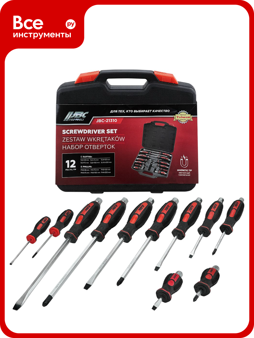 Набор отверток JBC 21310, 12 предметов, с магнитными наконечниками, для точных работ в быту