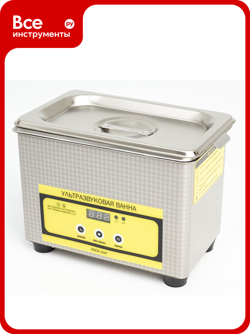 Ультразвуковая мойка Рок Юнит(0,8 л) UCA 8