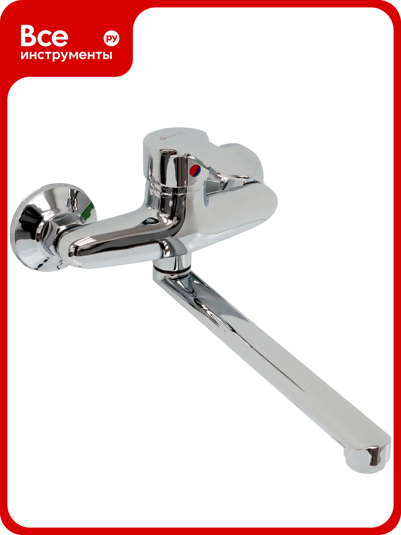 Смеситель для раковины/кухни настенный одноручный Juguni длинный излив 25 см карт. 35 мм 0411.004