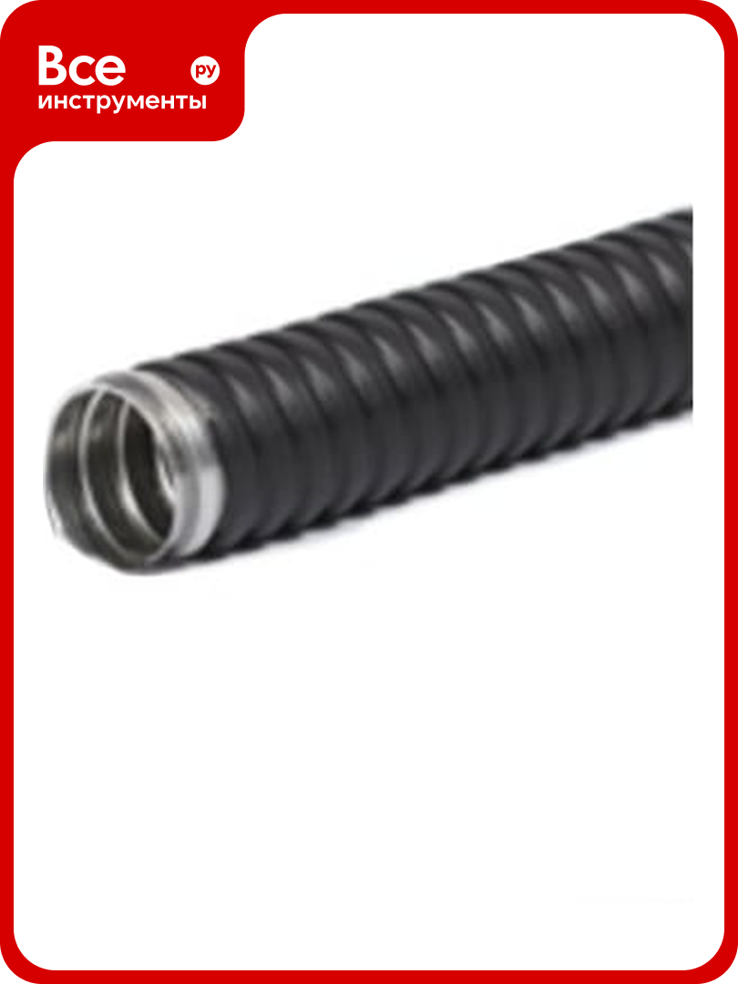 Металлорукав урал ПАК (изоляция нг) - 25 мм черный (20) МР-1001025-020