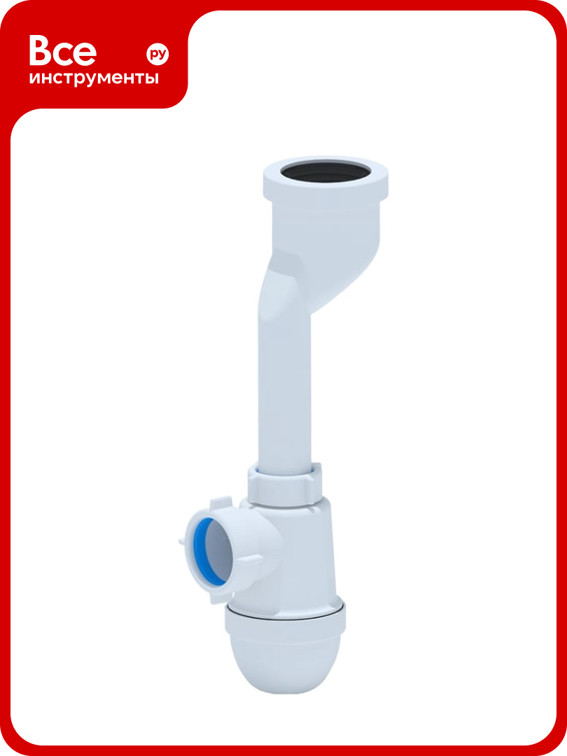 Сифон АНИ Пласт Ани 1 1/2*40 прямоточн. смещенный с разрывом струи U0100, белый корпус с хромированной решеткой