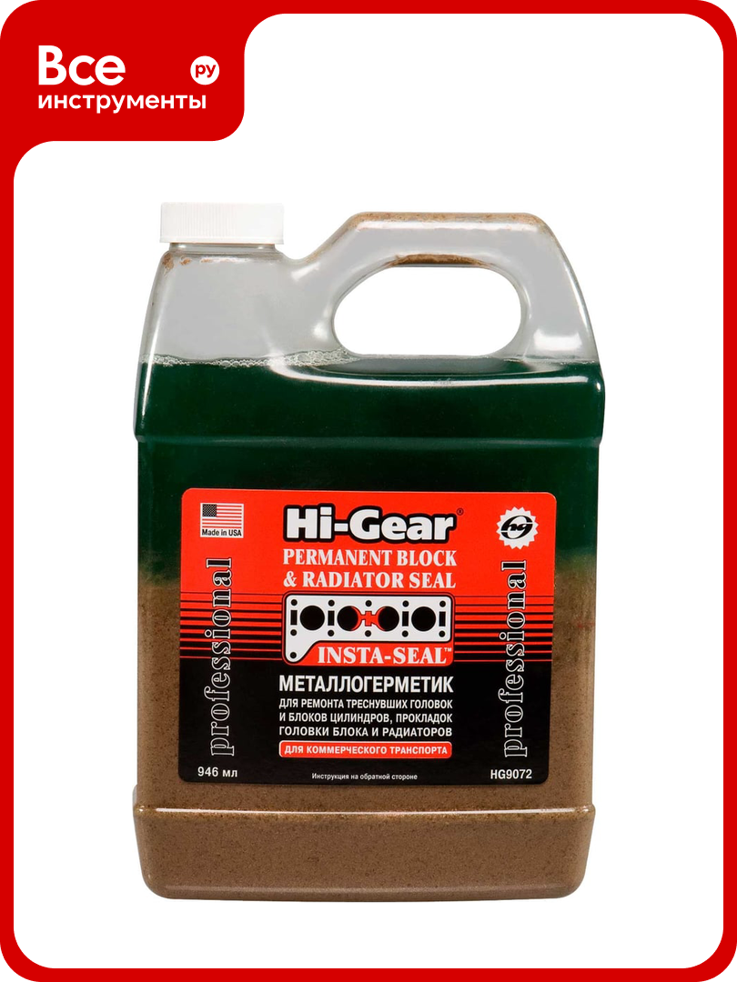 Металлогерметик для ремонта системы охлаждения двигателей Hi-Gear HG9072