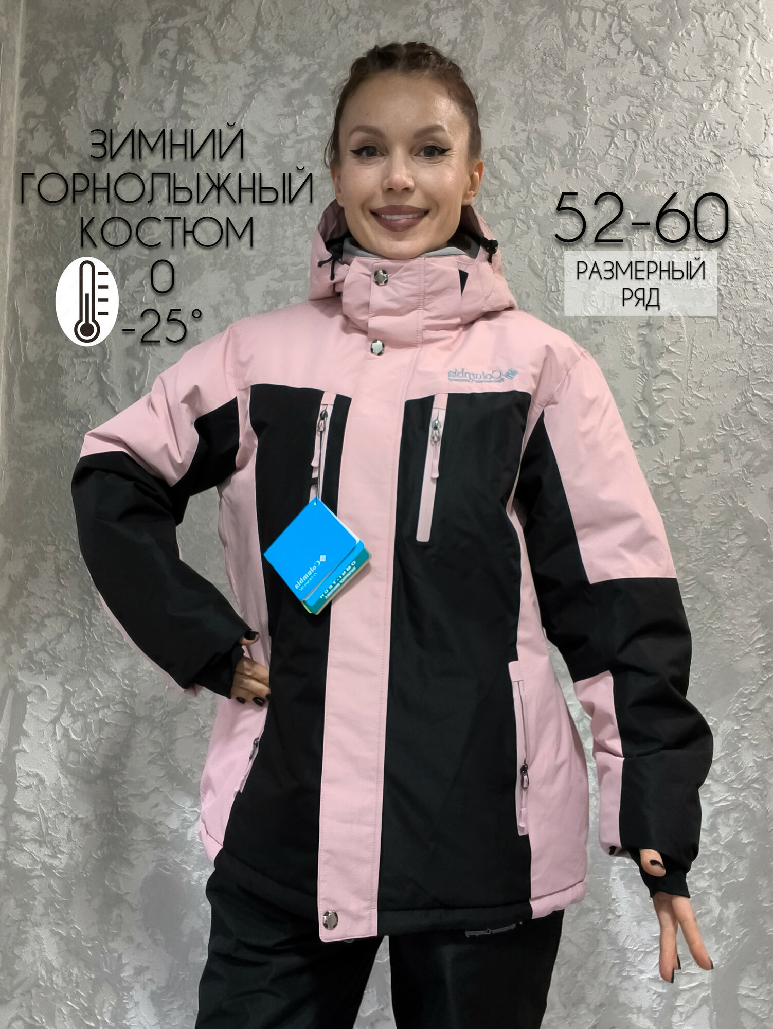 Комплект верхней одежды  горнолыжный, тёплый