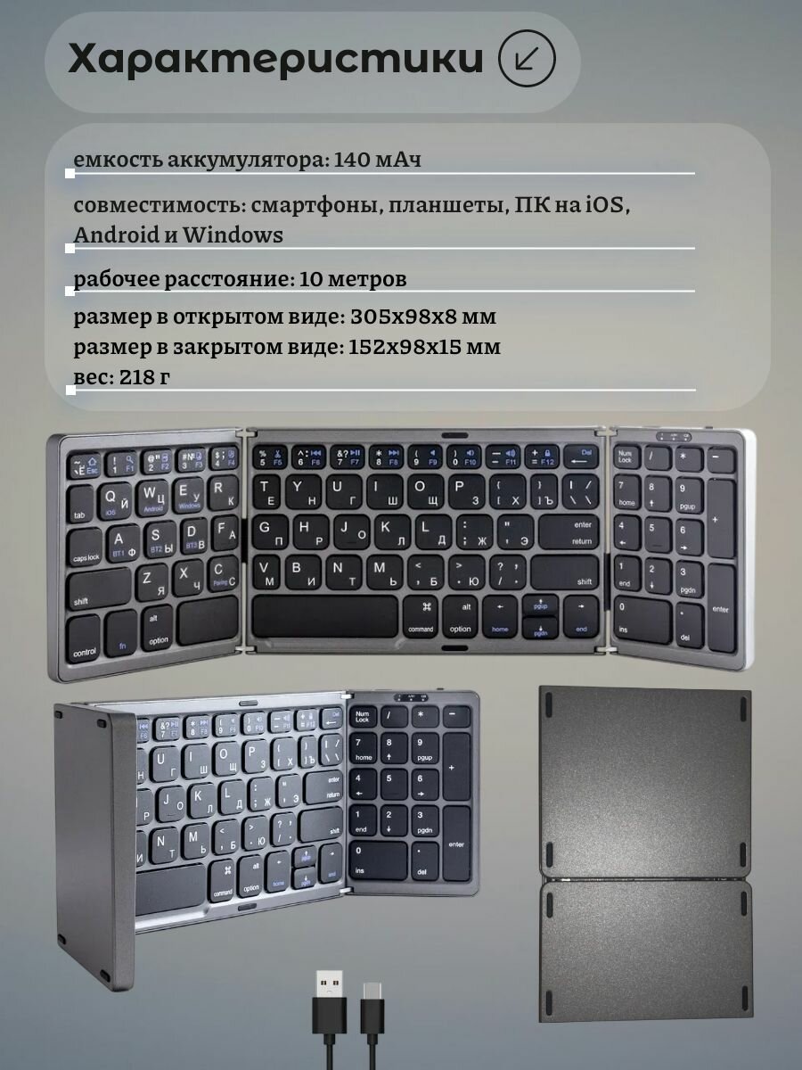Клавиатура беспроводная
