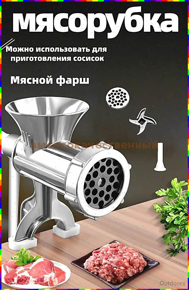 Чугунная мясорубка Уралочка МЧ-С