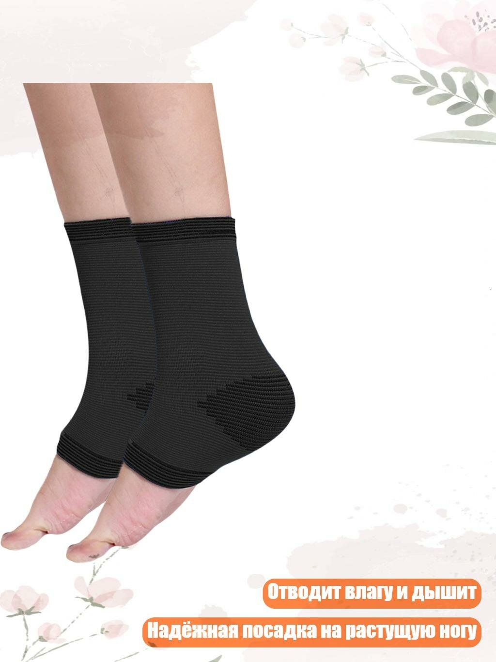 Детские компрессионные носки для поддержки лодыжки, Черный