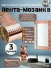 Наклейка интерьерная