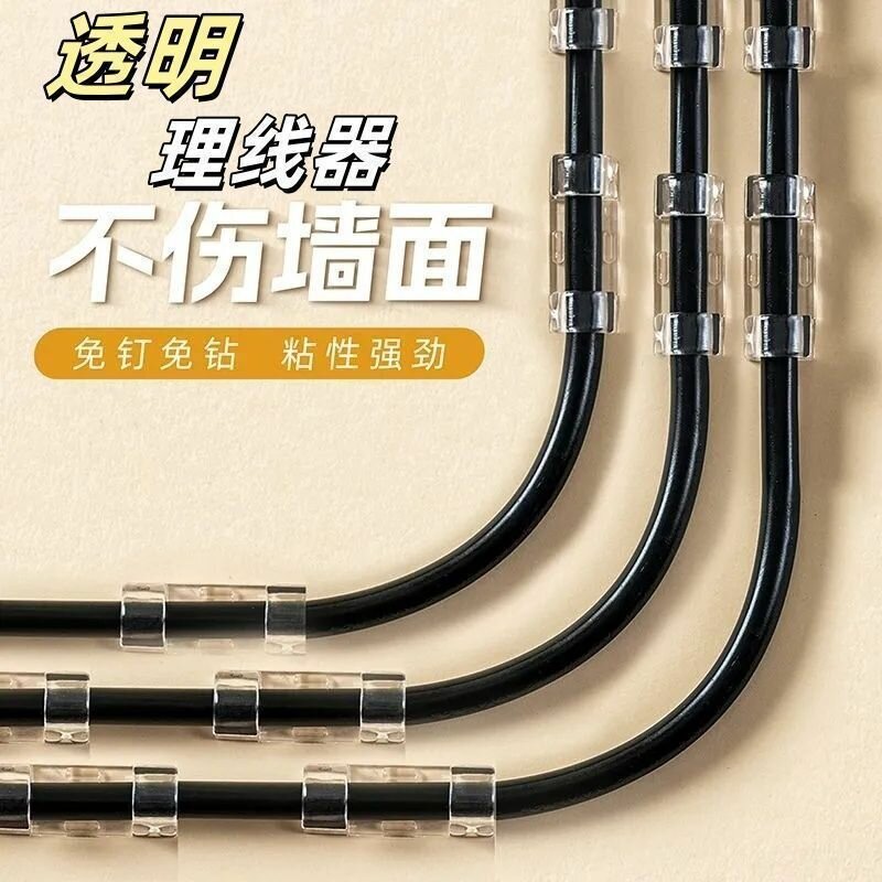 Универсальный фиксатор для управления проводами, органайзер для кабелей без сверления, настенный органайзер для проводов, клипса для фиксации кабелей